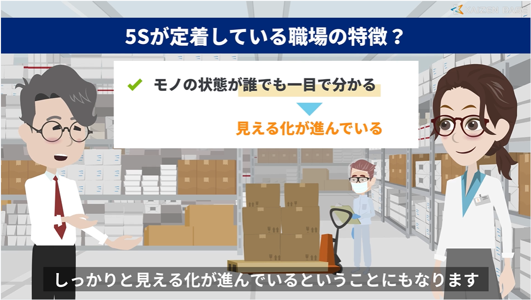 学習コース視聴 | カイゼンベース / KAIZEN BASE