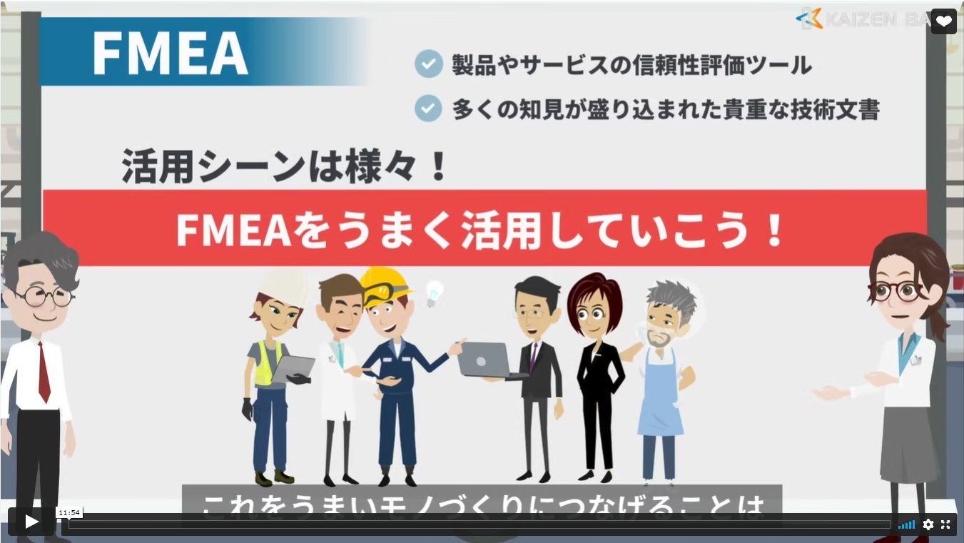 学習コース | カイゼンベース / KAIZEN BASE